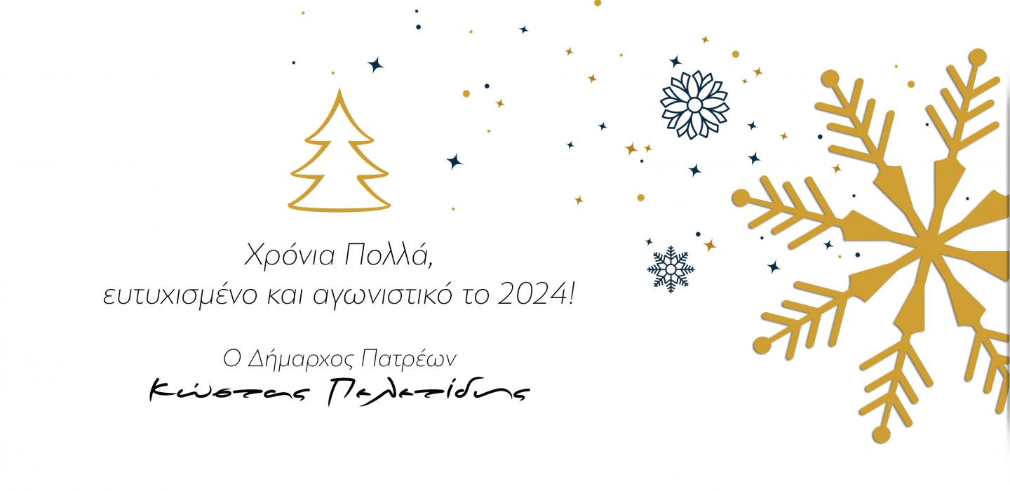 Αρχική | E-patras.gr